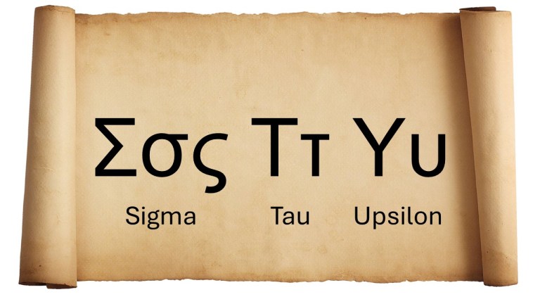 Sigma – Tau – Upsilon – Koine Foundations